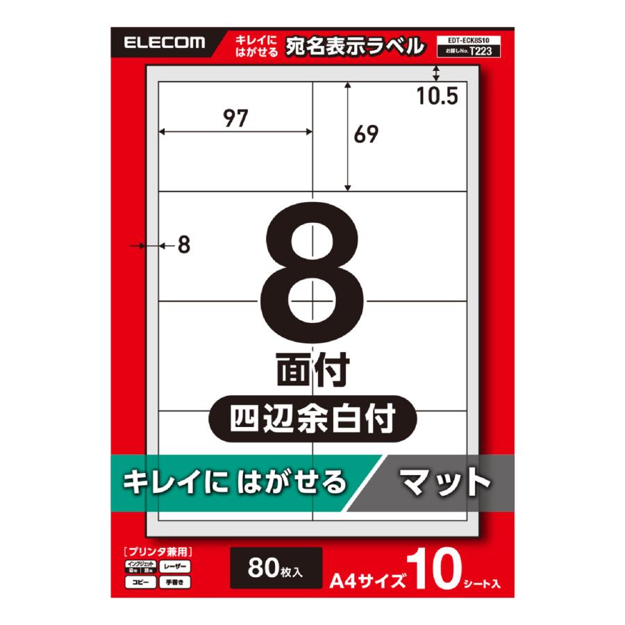 ELECOM エレコム 表示ラベル 宛名表示ラベル 再剥離可能 8面 余白なし 10シート A4 キレイにはがせる プリンタ兼用 EDT-ECK8S10 : エレコムダイレクトショップ ...