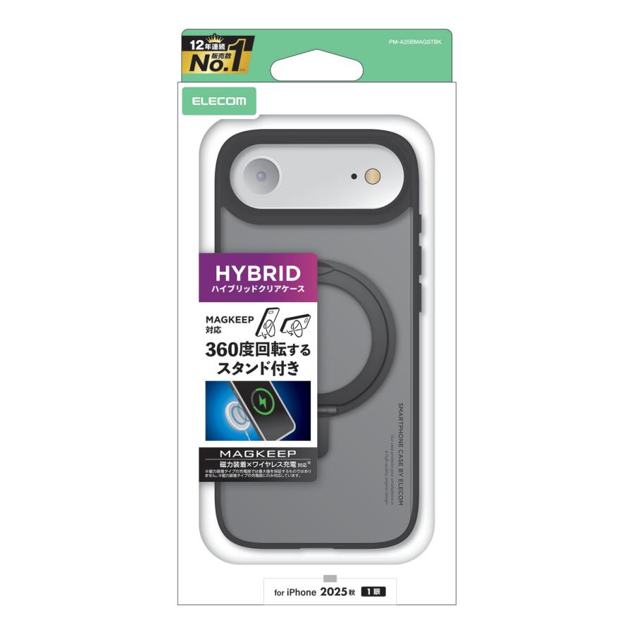 ELECOM エレコム iPhone Air 用 ハイブリッドケース MAGKEEP スタンド ハイブリッド ケース カバー ブラック PM-A25BMAGSTBK : エレコムダイレクト ...