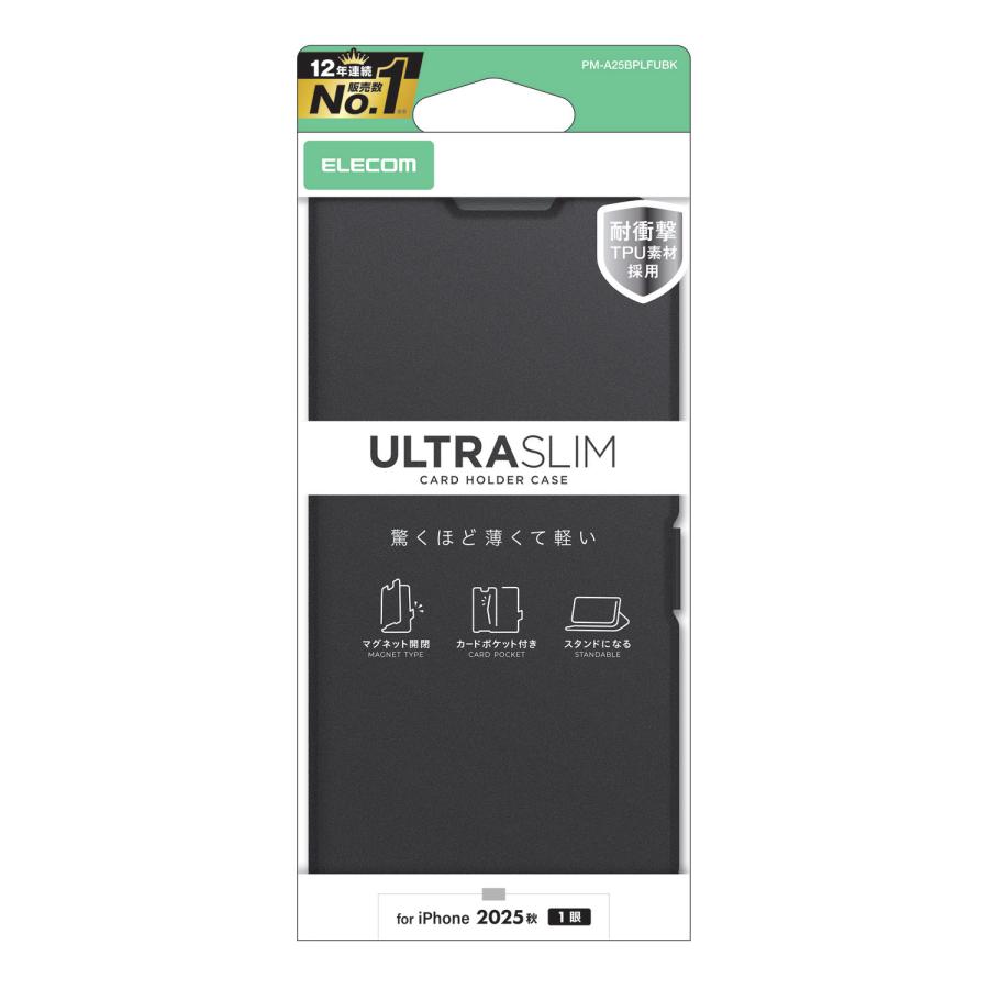 ELECOM エレコム iPhone Air 用 手帳型ケース 薄型 磁石付 手帳型 ケース カバー ブラック PM-A25BPLFUBK : エレコムダイレクトショップ - 通販 ...