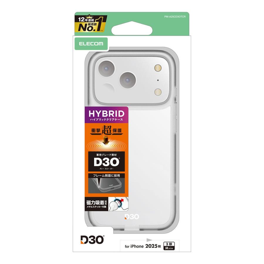 ELECOM エレコム iPhone 17 Pro 用 ハイブリッドケース D3O オールクリア メタルステッカー付 iPhone17 ハイブリッド ケース カバー クリア PM ...