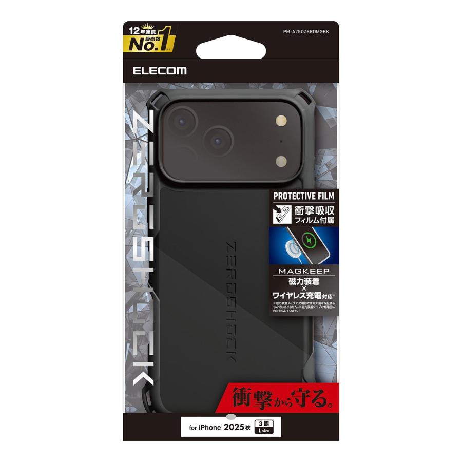 ELECOM エレコム iPhone 17 Pro Max 用 ZEROSHOCK ケース MAGKEEP iPhone17 カバー ブラック PM-A25DZEROMGBK : エレコム ...