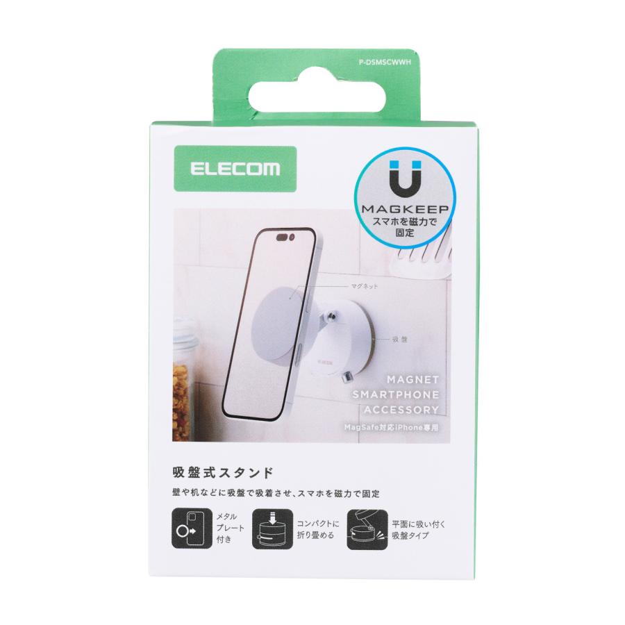 ELECOM エレコム MAGKEEP 吸盤式スマホスタンド マグネットタイプ スマホスタンド マグネット吸着 ワンタッチ吸着 折り畳み ホワイト P-DSMSCWWH : エレコムダイレクト ...
