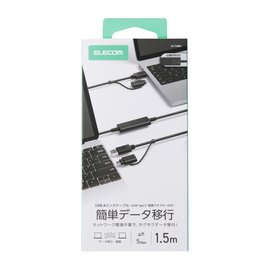 ELECOM エレコム USB Type-C 変換アダプター付き リンクケーブル USB3.0 5Gpbs Windows・Mac対応 USB-A・Type-C対応 1.5m ブラック UC ...