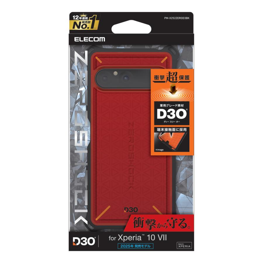 ELECOM（エレコム） Xperia 10 VII 用 ZEROSHOCK ケース D3O Xperia10 VII SO-52F ゼロショック D3O ブラック Xperia10 VII ...