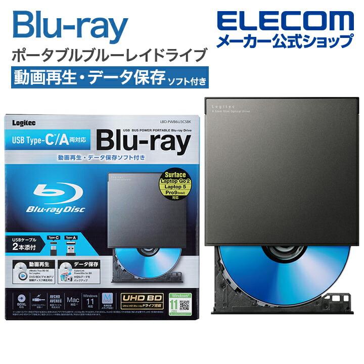 ロジテック Blu-ray ディスク ドライブ Type-C ポータブル Blu ロジテック Blu-ray ディスク ドライブ Type-C ポータブル Blu