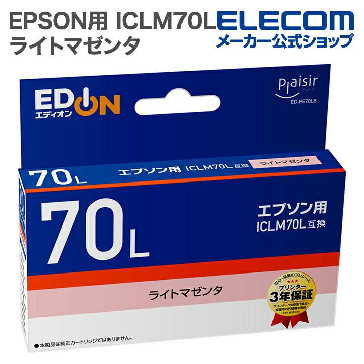 ELECOM プレジール EPSON 用 プレジール 汎用インクカートリッジ エプソン ICLM70L対応 ライトマゼンタ┃ED-PE70LLM : エレコムダイレクトショップ - 通販 ...