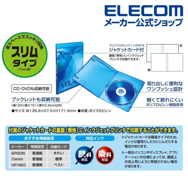 ELECOM エレコム CDケース DVDケース Blu-ray（ブルーレイ）ディスクケース ジャケットカード付 クリアブルー 1枚収納(10枚セット) スリムタイプ┃CCD ...