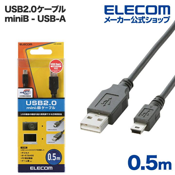 ELECOM（エレコム） USBケーブル USB2.0ケーブル（mini-Bタイプ）0.5m ブラック 0.5m┃U2C-M05BK : エレコムダイレクトショップ - 通販 - Yahoo ...
