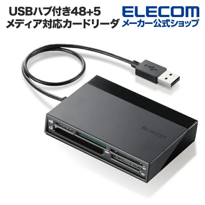ELECOM（エレコム） USBハブ付き48+5メディア対応カードリーダ ブラック┃MR-C24BK : エレコムダイレクトショップ - 通販 - Yahoo!ショッピング