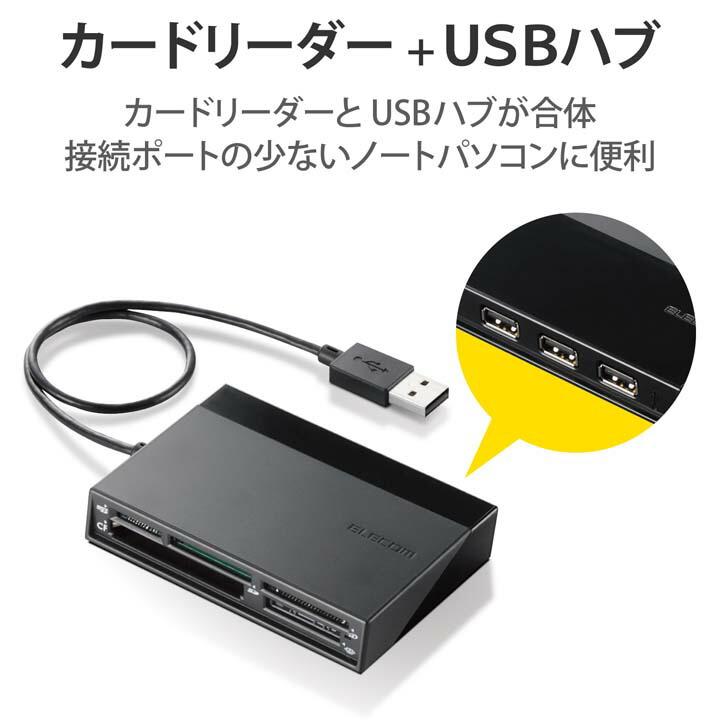 ELECOM（エレコム） USBハブ付き48+5メディア対応カードリーダ ブラック┃MR-C24BK : エレコムダイレクトショップ - 通販 - Yahoo!ショッピング