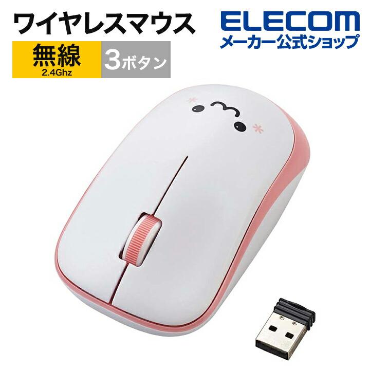 ELECOM エレコム IRマウス ワイヤレス IR LED マウス IR08DRシリーズ 無線マウス 3ボタン 省電力 ピンク┃M-FIR08DRPN : エレコムダイレクトショップ ...