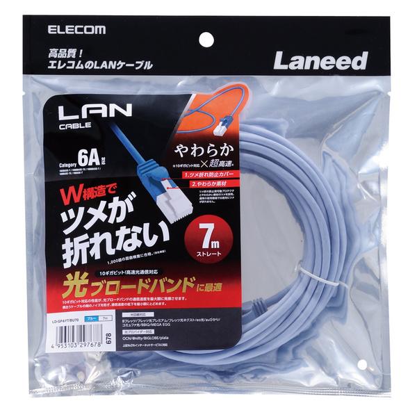 ELECOM エレコム Cat6A準拠 LANケーブル ランケーブル インターネットケーブル ケーブル やわらかケーブル ツメ折れ防止 7m ブルー LD-GPAYT/BU70 : エレコム ...