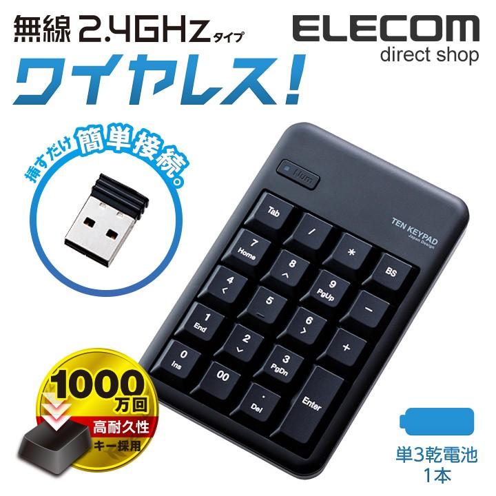 ELECOM エレコム ワイヤレステンキーパッド 無線2.4GHz ブラック┃TK-TDM017BK : エレコムダイレクトショップ - 通販 - Yahoo!ショッピング