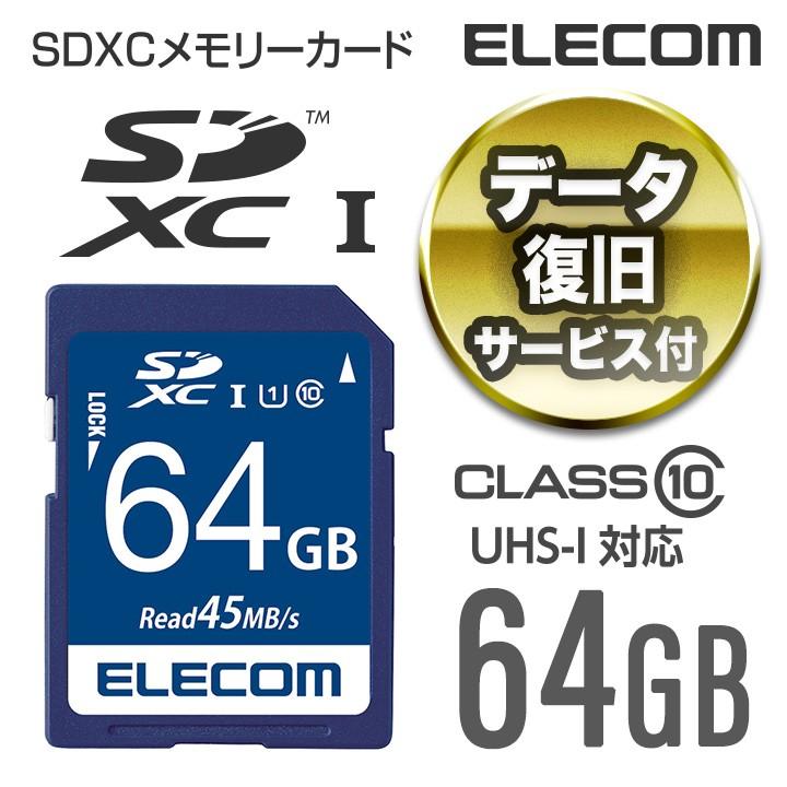 ELECOM（エレコム） SDカード データ復旧サービス付き SDXCカード (UHS-I U1) 64GB 64GB┃MF-FS064GU11R : エレコムダイレクトショップ - 通販 ...