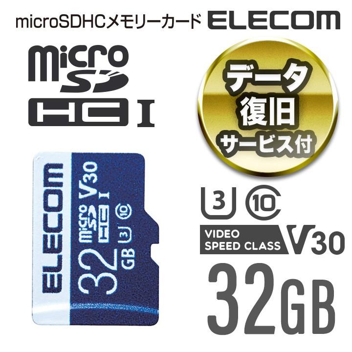 ELECOM エレコム microSDカード データ復旧サービス付き microSDHCカード (UHS-I U3 V30) 32GB 32GB┃MF-MS032GU13V3R : エレコム ...