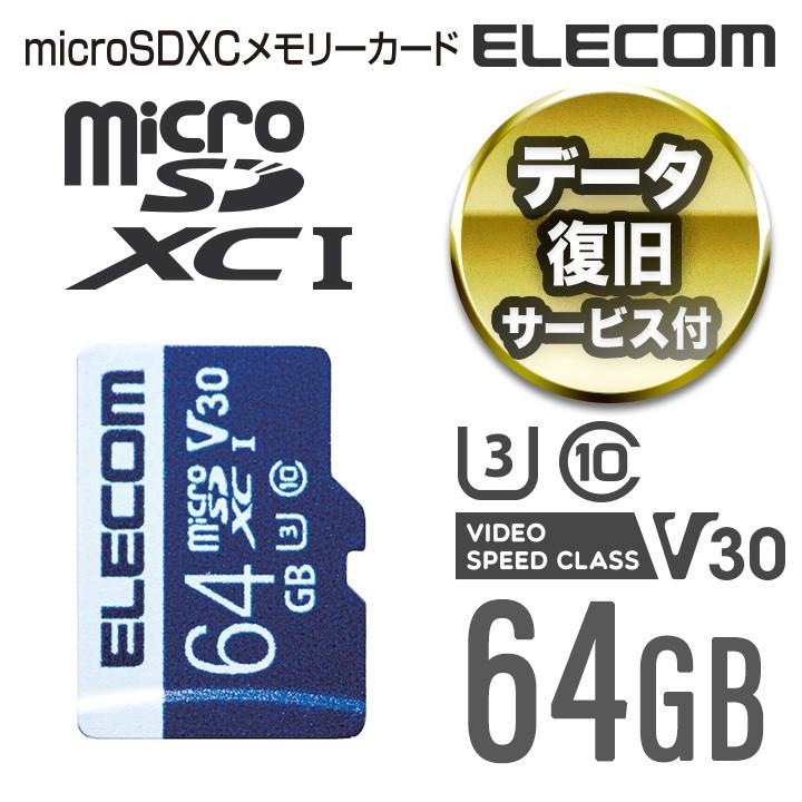 ELECOM エレコム microSDカード データ復旧サービス付き microSDXCカード (UHS-I U3 V30) 64GB 64GB┃MF-MS064GU13V3R : エレコム ...