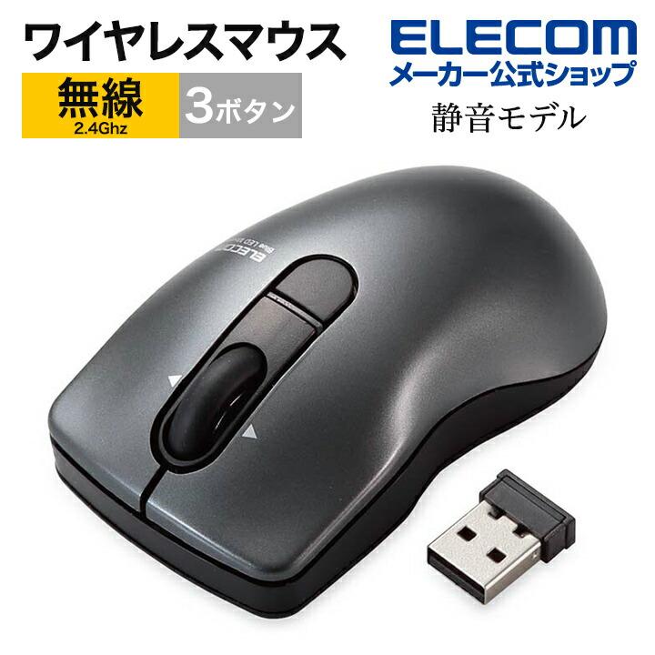 ELECOM エレコム BlueLEDマウス ワイヤレス BlueLED マウス ポップグラスト 静音ボタン 無線 3ボタン ブラック┃M ...