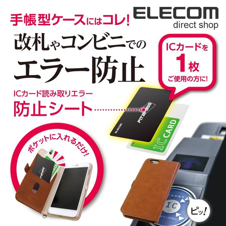 ELECOM エレコム ICカード用 読み取りエラー防止シート (1枚用) 1枚用┃P-MSS01 : エレコムダイレクトショップ - 通販 - Yahoo!ショッピング