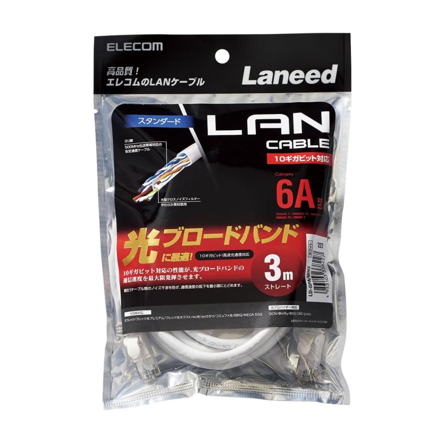 ELECOM エレコム Cat6A準拠 LANケーブル ランケーブル インターネットケーブル ケーブル cat6 A対応 スタンダード 3m ホワイト LD-GPA/WH3 : エレコム ...