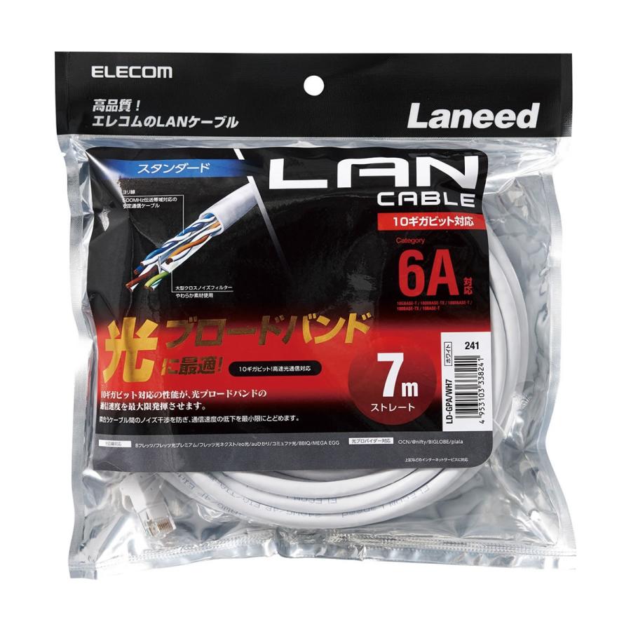 ELECOM（エレコム） Cat6A準拠 LANケーブル ランケーブル インターネットケーブル ケーブル cat6 A対応 スタンダード 7m ホワイト LD-GPA/WH7 : エレコム ...