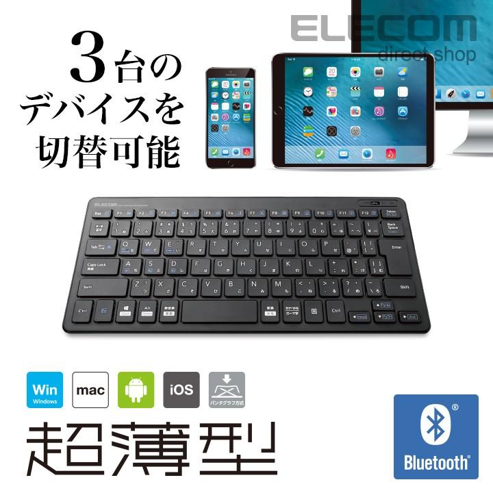 ELECOM エレコム ワイヤレス ミニ キーボード 超薄型 Bluetooth ブラック ブラック┃TK-FBP100BK : エレコムダイレクトショップ - 通販 - Yahoo!ショッピング