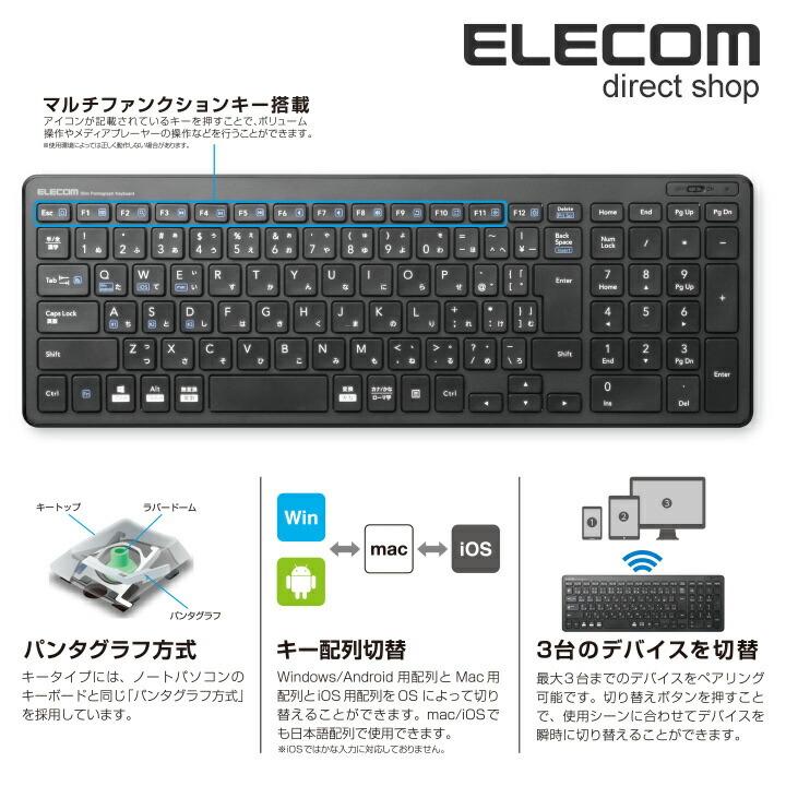 ELECOM（エレコム） ワイヤレス フル キーボード 軽量×超薄型 Bluetooth ブラック ブラック┃TK-FBP101BK : エレコムダイレクトショップ - 通販 - Yahoo ...