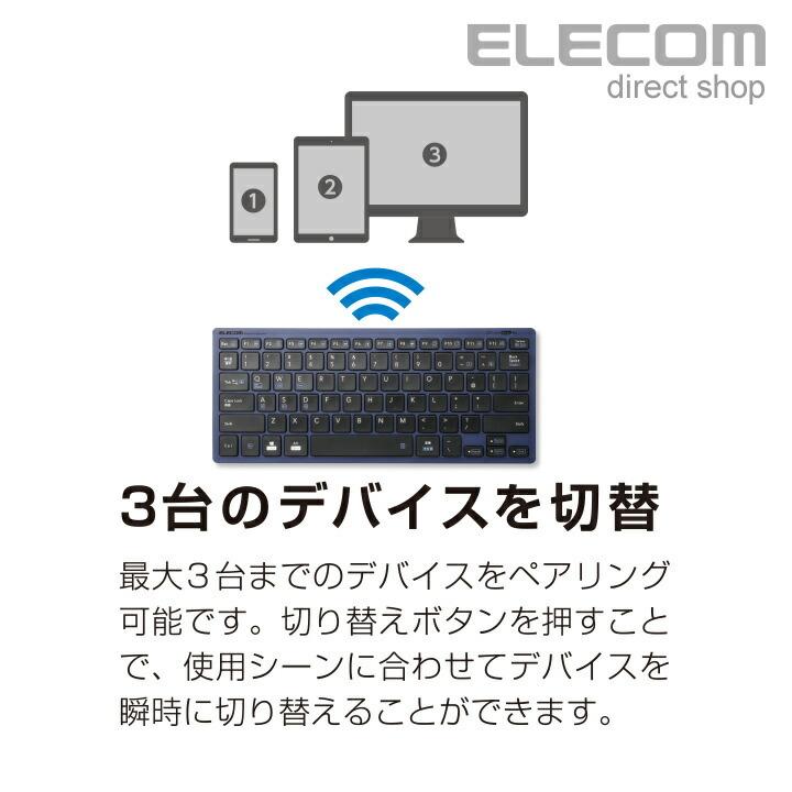 ELECOM エレコム ワイヤレスミニキーボードBluetooth3.0軽量×薄型WindowsAndroidMaciOS対応 ブルー┃TK-FBP102BU : エレコムダイレクトショップ ...