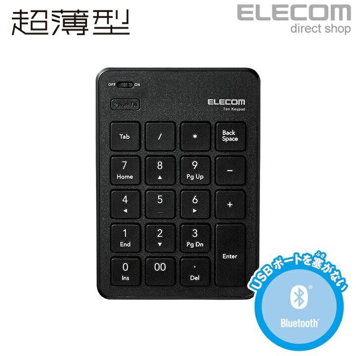 ELECOM エレコム テンキーパッド Bluetooth 薄型 ブラック ブラック┃TK-TBP020BK : エレコムダイレクトショップ - 通販 - Yahoo!ショッピング