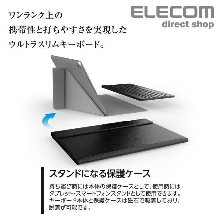 ELECOM エレコム ワイヤレス Bluetooth ウルトラスリム キーボード 超薄型 専用ケース付 マルチペアリング対応 ブラック┃TK-SLP01BK : エレコムダイレクトショップ ...