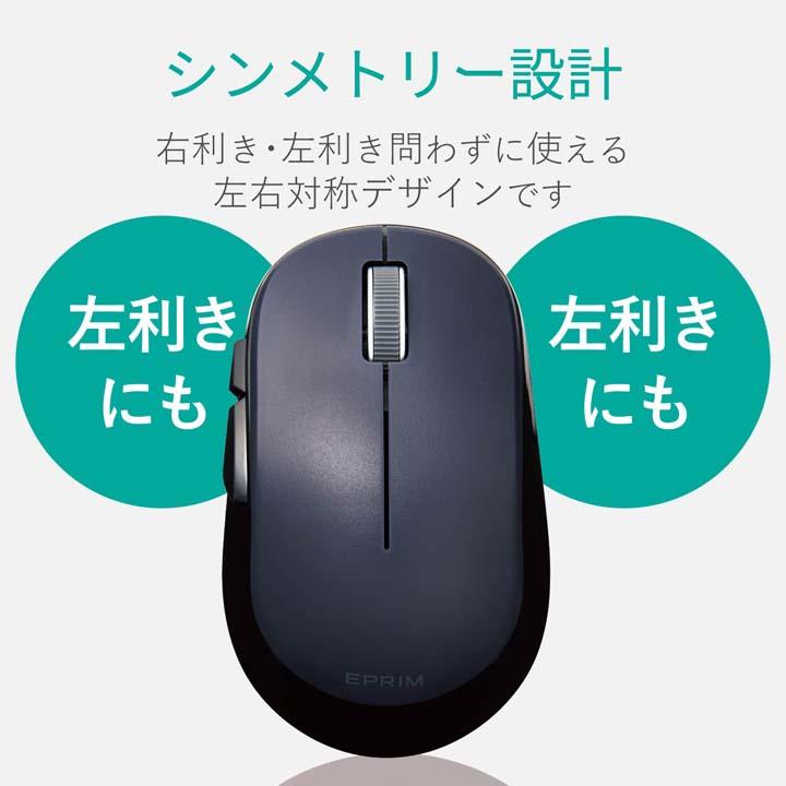 ELECOM エレコム BlueLED マウス 5ボタン 無線マウス ワイヤレス EPRIM 無線 ブラック┃M-DY13DBXBK ...