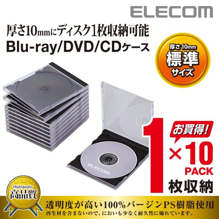 ELECOM エレコム ディスクケース Blu-ray DVD CD 対応 Blu-rayケース DVDケース CDケース 1枚収納 10枚セット ブラック 10パック┃CCD ...