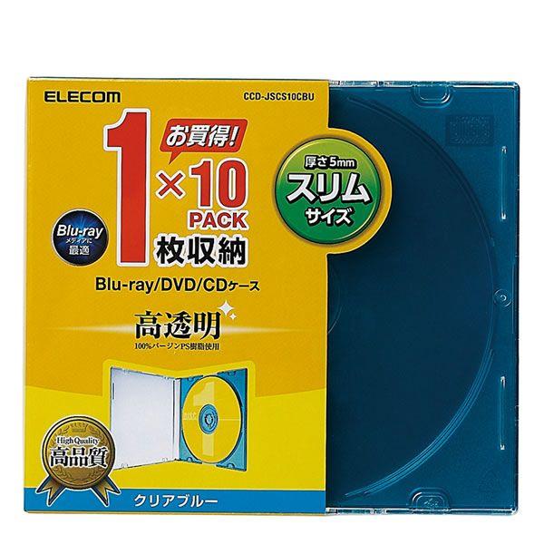 ELECOM 透明度が高いBlu-ray/DVD/CDケース（スリム/1枚収納） クリアブルー 10パック┃CCD-JSCS10CBU アウトレット エレコム わけあり 在庫処分 : エレコム ...