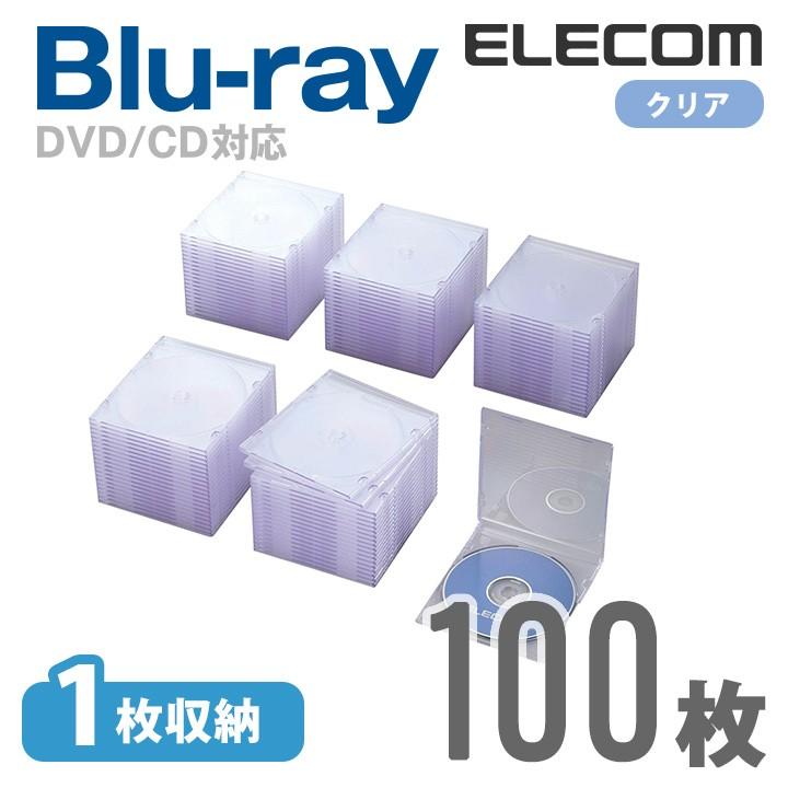 ELECOM エレコム ディスクケース Blu-ray DVD CD 対応 Blu-rayケース DVDケース CDケース スリム 1枚収納 100枚セット クリア クリア┃CCD ...