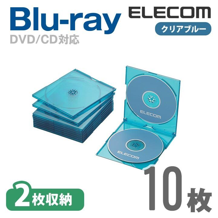 ELECOM 透明度が高いBlu-ray/DVD/CDケース（スリム/2枚収納） クリアブルー 10パック┃CCD-JSCSW10CBU エレコム 在庫処分 : エレコムダイレクトショップ ...