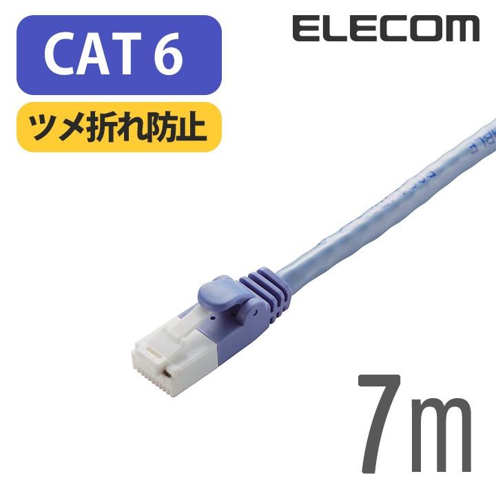 ELECOM エレコム Cat6準拠 LANケーブル ランケーブル インターネットケーブル ケーブル ツメ折れ防止 EU RoHS指令準拠 7m 簡易パッケージ LD-GPT/BU7/RS ...