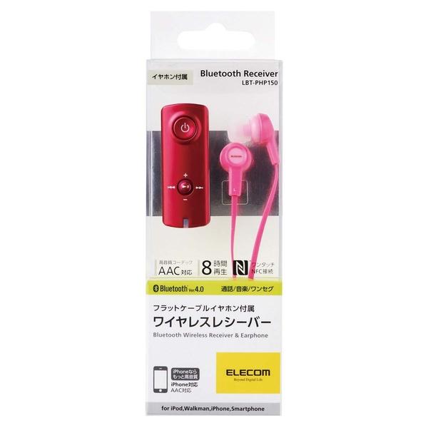 ELECOM エレコム AAC対応Bluetooth(ブルートゥース)オーディオレシーバー(イヤホン付） ピンク┃LBT-PHP150PN : エレコムダイレクトショップ - 通販 ...
