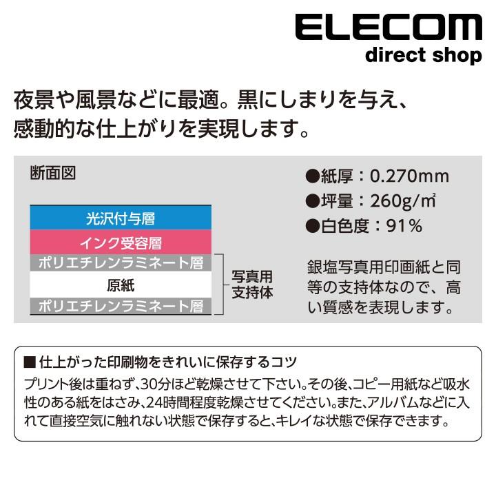 ELECOM エレコム 光沢写真用紙 印画紙特厚 黒を極めた光沢写真用紙プロ ハガキ 50枚 ホワイト 50枚┃EJK-RCH50分 : エレコムダイレクトショップ - 通販 - Yahoo ...