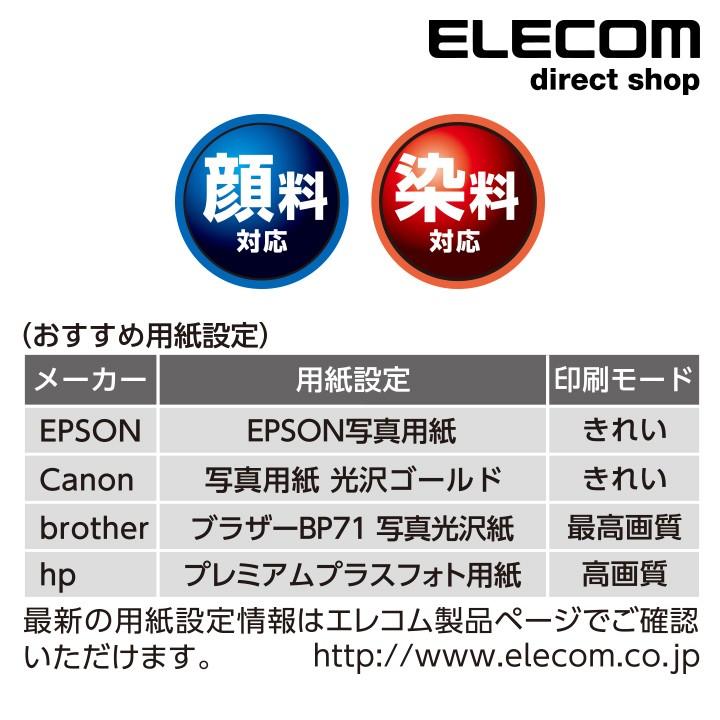 ELECOM エレコム 光沢写真用紙 印画紙特厚 黒を極めた光沢写真用紙プロ ハガキ 50枚 ホワイト 50枚┃EJK-RCH50分 : エレコムダイレクトショップ - 通販 - Yahoo ...