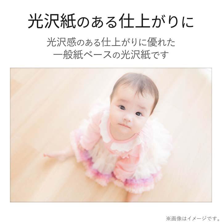 ELECOM エレコム 光沢写真用紙/光沢紙厚手/エプソン用/2L判/50枚 ホワイト 50枚┃EJK-EGN2L50 : エレコムダイレクトショップ - 通販 - Yahoo!ショッピング