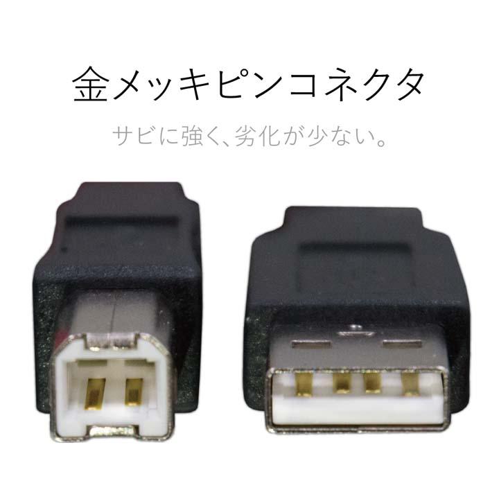 ELECOM エレコム USBケーブル A‐B USB2.0 / 2m ブラック ケーブル長 2m┃U2C-BN20BK : エレコムダイレクトショップ - 通販 - Yahoo!ショッピング