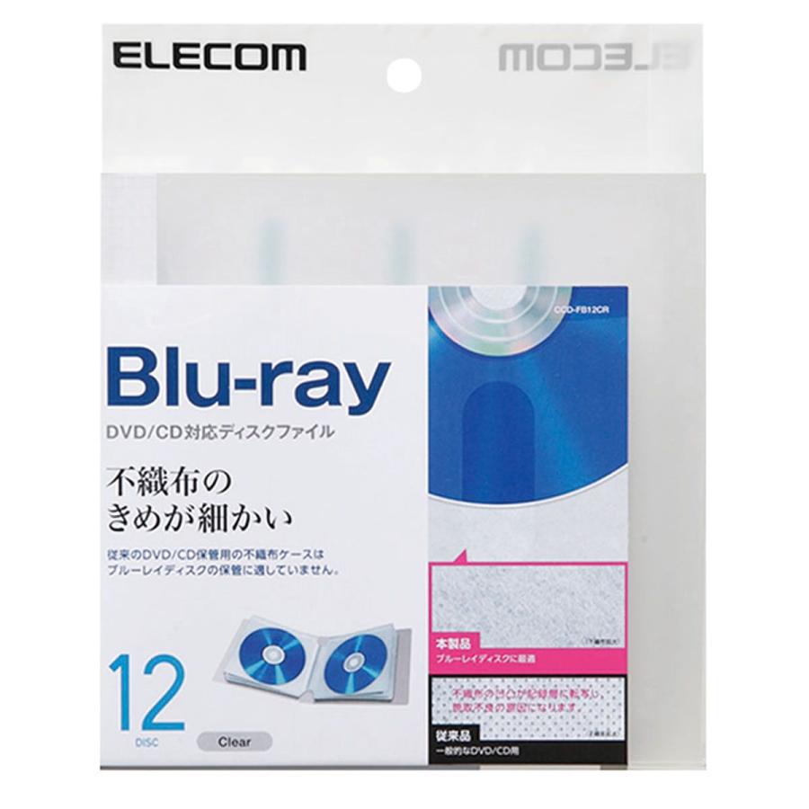 ELECOM エレコム ディスクファイル Blu-ray DVD CD 対応 Blu-rayケース DVDケース CDケース 12枚収納 クリア クリア┃CCD-FB12CR : エレコム ...