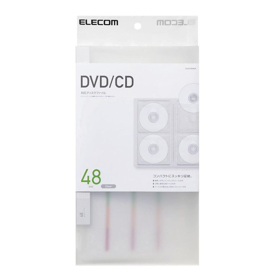 ELECOM エレコム ディスクファイル DVD CD 対応 DVDケース CDケース 48枚収納 クリア クリア┃CCD-FS48CR : エレコムダイレクトショップ - 通販 ...