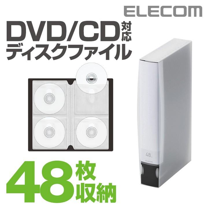 ELECOM エレコム ディスクファイル DVD CD 対応 DVDケース CDケース 48枚収納 ブラック ブラック┃CCD-FS48BK : エレコムダイレクトショップ - 通販 ...