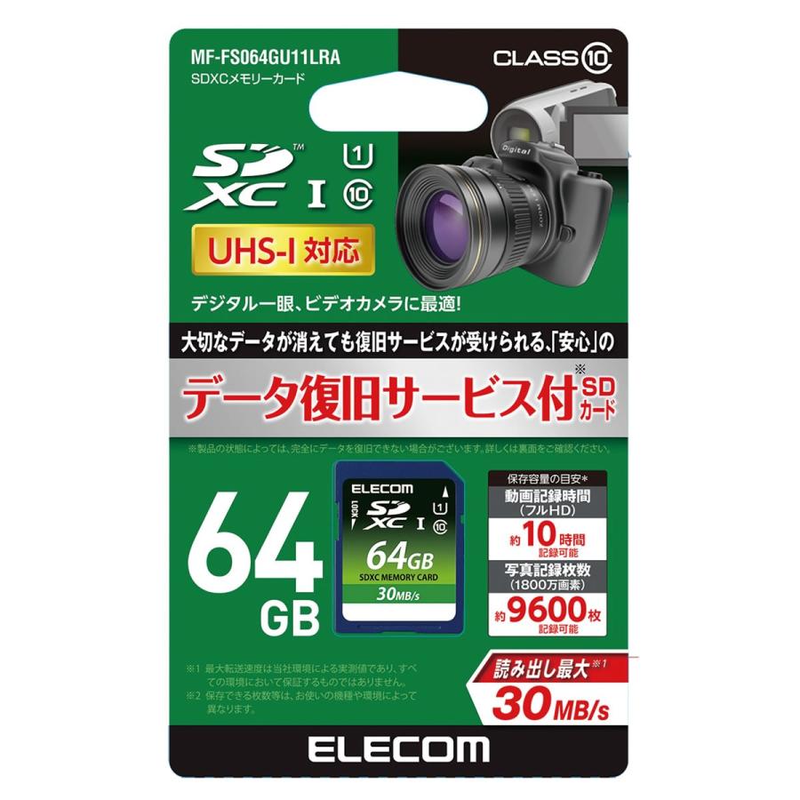 ELECOM エレコム SDカード SDXC データ復旧サービス付 UHS-I 64GB 64GB┃MF-FS064GU11LRA : エレコムダイレクトショップ - 通販 - Yahoo ...