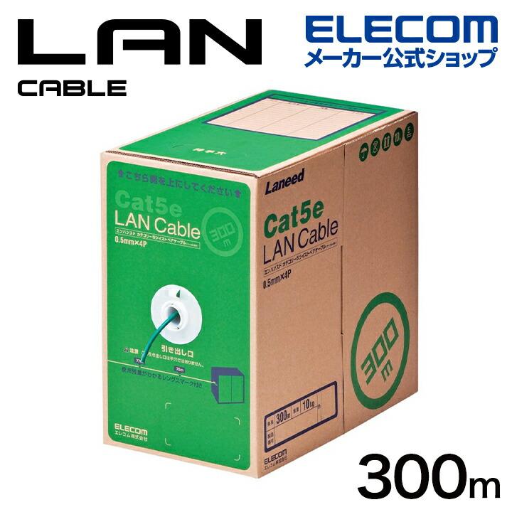 ELECOM エレコム Cat5e対応 LANケーブル RoHS対応 300m EU RoHS指令準拠 LANケーブル（Cat5e対応 単線） 簡易パッケージ ダークグリーン LD-CT2 ...