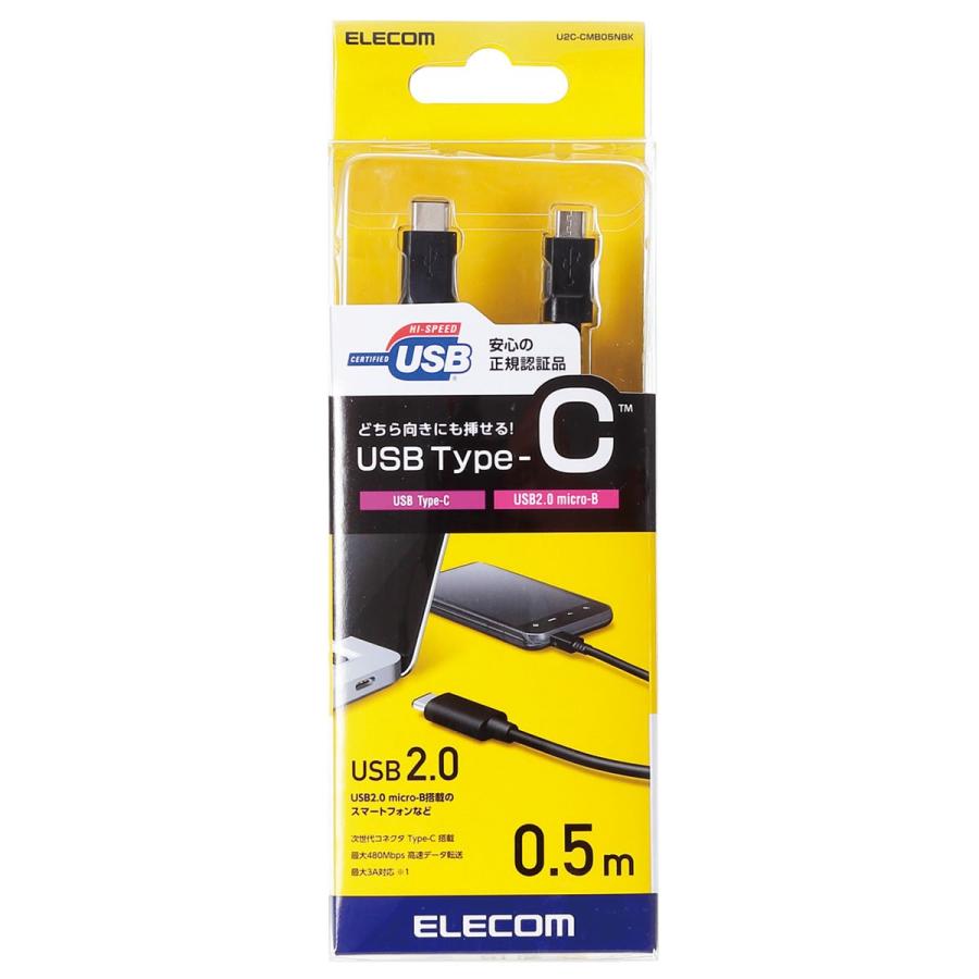 エレコム USB2.0 Type-Cケーブル（認証品、C-microB）/0.5m ブラック 0.5m┃U2C-CMB05NBK :4953103483293:エレコムダイレクトショップ ...