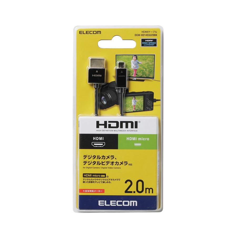 ELECOM エレコム カメラ接続用HDMIケーブル（HDMI microタイプ/2.0m） ブラック 2.0m┃DGW-HD14SSU20BK : エレコムダイレクトショップ - 通販 ...