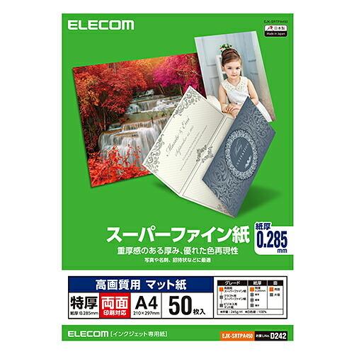 ELECOM エレコム 高画質用スーパーファイン紙(A4、特厚、両面50枚) ホワイト A4、特厚、両面50枚┃EJK-SRTPA450 : エレコムダイレクトショップ - 通販 ...