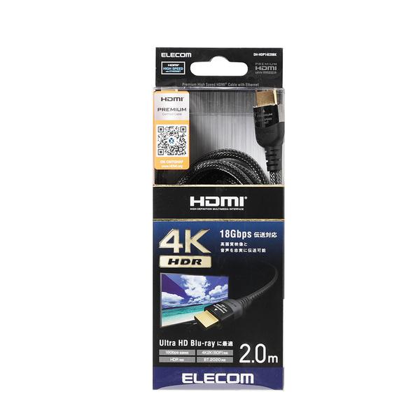 ELECOM エレコム イーサネット対応 Premium HDMIケーブル ブラック 2.0m┃DH-HDP14E20BK : エレコムダイレクトショップ - 通販 - Yahoo!ショッピング