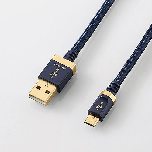 ELECOM エレコム オーディオ用USBケーブル(USB2.0 A-micro B)/1.2m ネイビー 1.2m┃DH-AMB12 : エレコムダイレクトショップ - 通販 - Yahoo ...